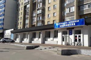 Tsentralnaya gorodskaya biblioteka im. N. K. Krupskoy (Chichkanova Street No:89, Tambov), kütüphaneler  Tambov'dan