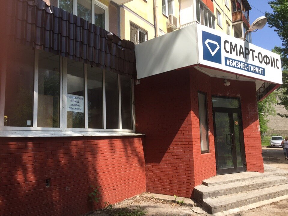 Mühürlerin ve pulların Печати 5, Samara, foto