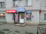 Cvettorg (Radishcheva Street No:35), çiçekçiler  Rostov'dan