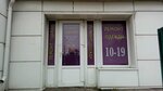 Ремонт одежды (vulica Janki Kupaly No:50А), kıyafet tamiri  Brest'ten