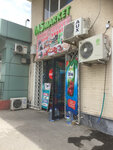 Groceries (Abdurauf Fitrat Street No:0), market  Taşkent'ten