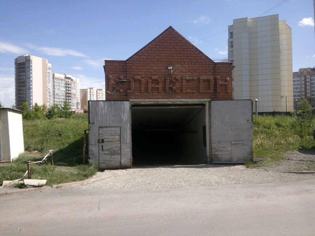 Garajlar ГК Клаксон, Kemerovo, foto