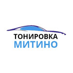 Tonirovka Mitino (1st Mitinsky Lane No:3с2, Moscow), araç camlarının renklendirilmesi  Moskova'dan