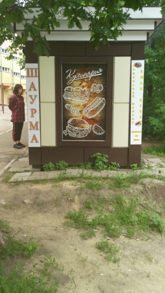 Fast food Шаурма, Voronej, foto