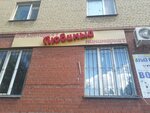Lyubimyi (Manas kóshesi No:21), market  Astana'dan