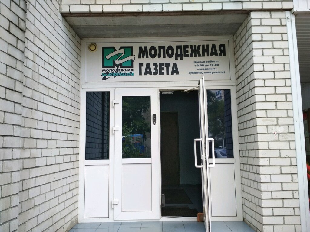 Gazete ve dergiler Molodezhnaya gazeta, Ulyanovsk, foto