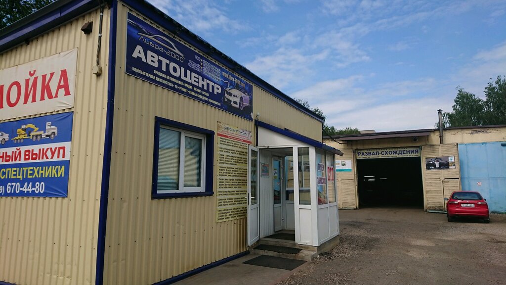 i̇nşaat ekipmanı kiralama Libra Arenda by, Minsk, foto