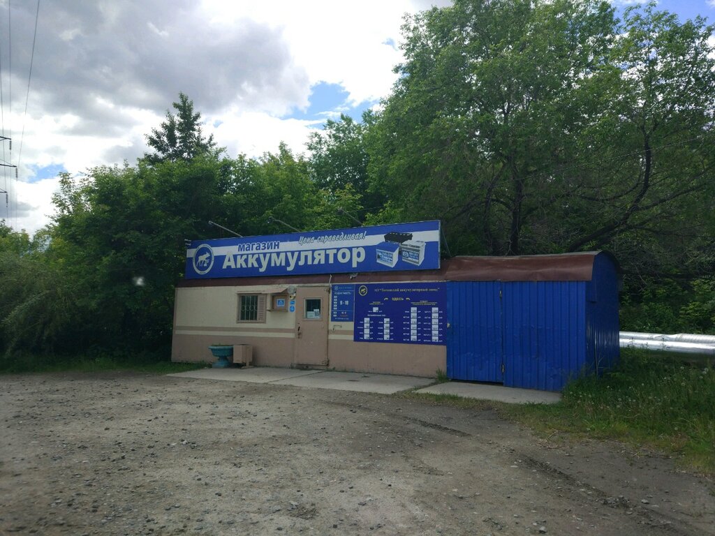 Akümülatör ve şarj cihazları Аккумуляторы, Tiumen, foto