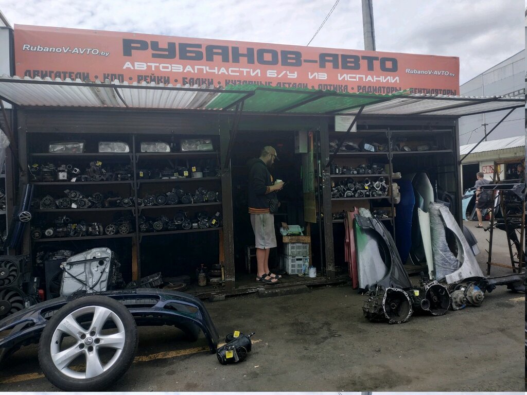 Çıkma yedek parça Rubanov-avto.by, Minskaya oblastı, foto