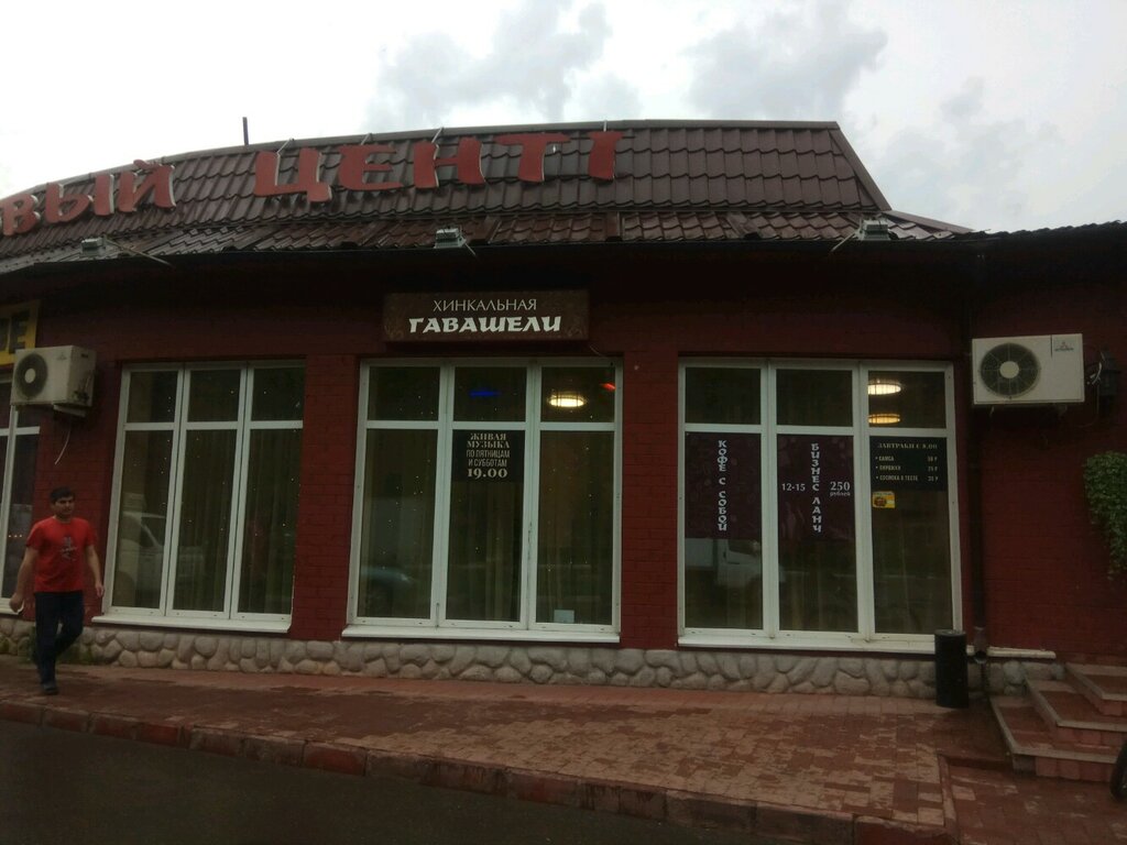 Kafe Гавашели, Mytişçi, foto