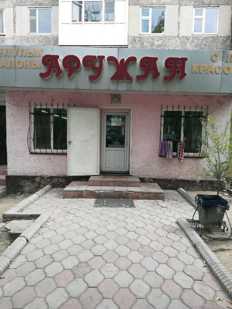 Güzellik salonu Аружан, Taraz, foto