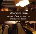 Individual tailoring of men and women shoes in Kazan from Italian luxury leather (Vosstania Street No:100к9160), ayakkabı tamiri  Kazan'dan