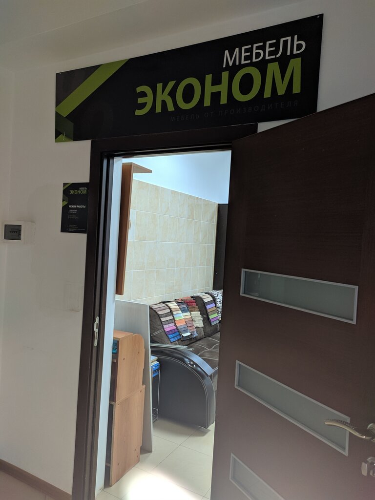 Özel mobilya yapımı Мебель Эконом, Şatura, foto