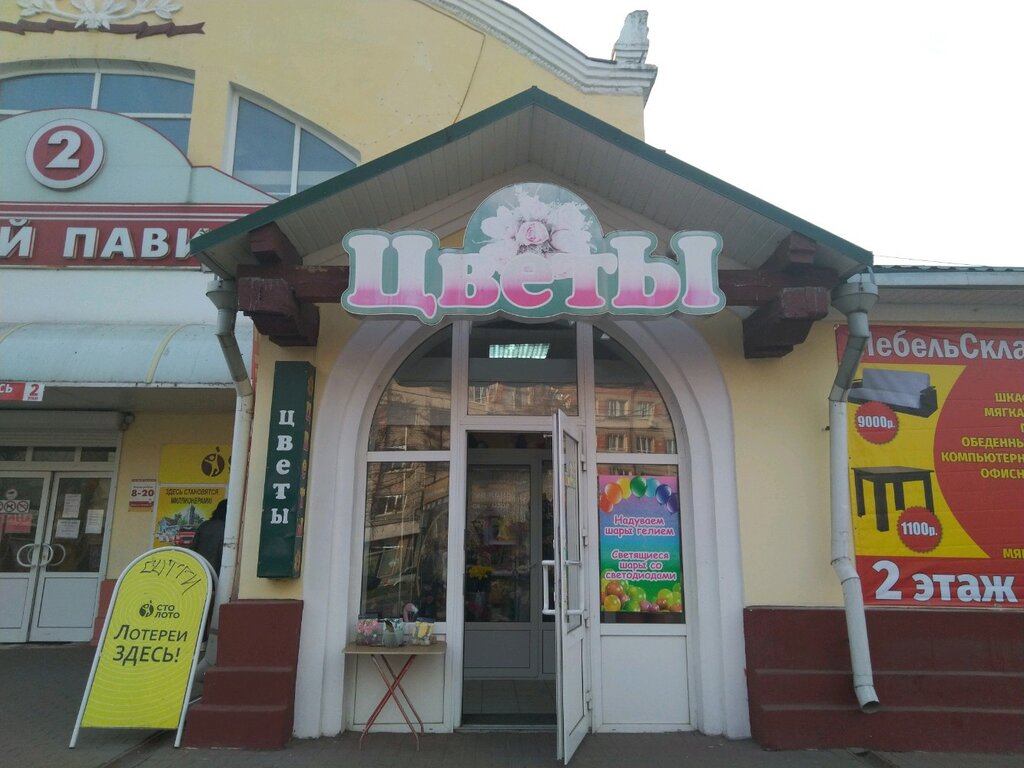 Çiçekçiler Magazin tsvetov, Briansk, foto