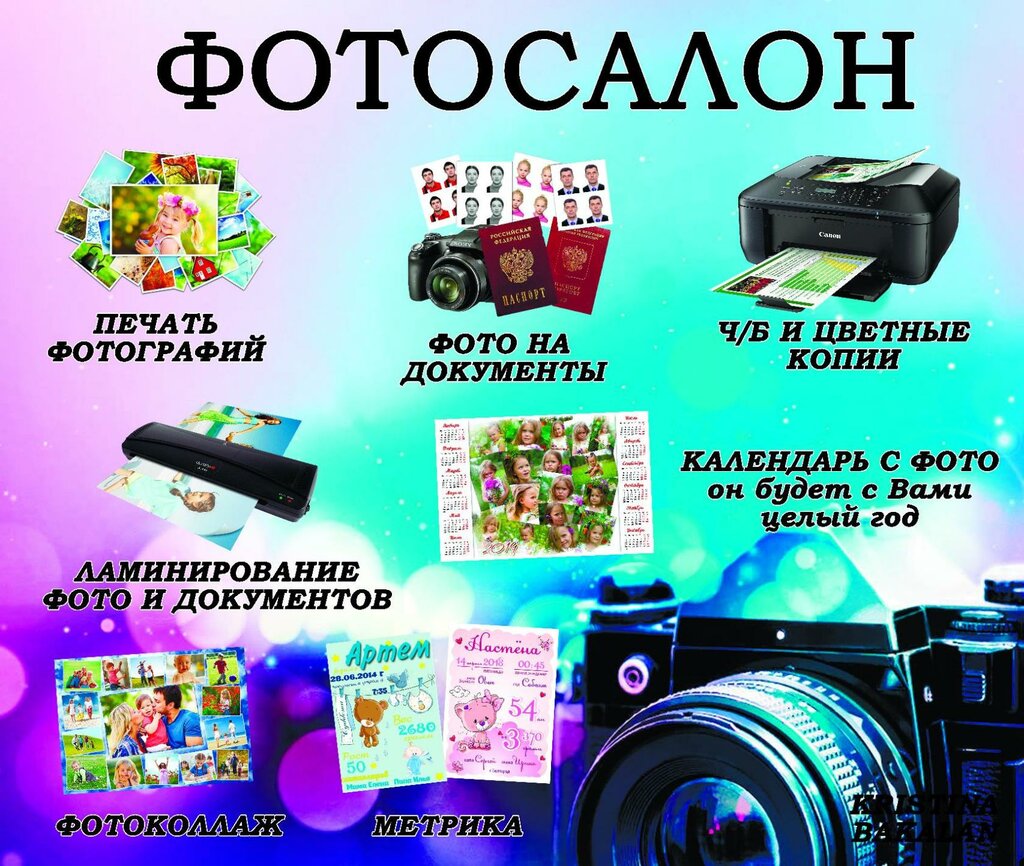 Fotoğraf hizmetleri Kristina Foto, Sverdlovskaya oblastı, foto
