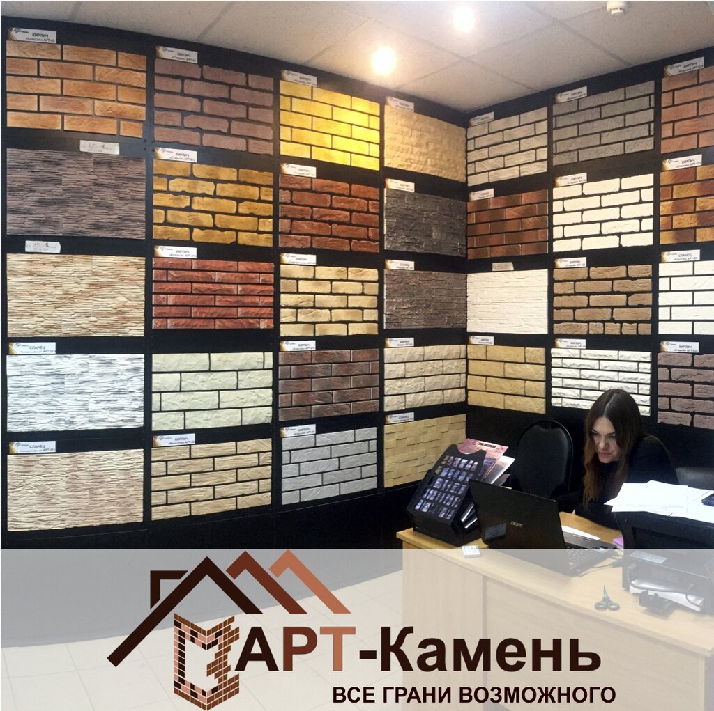 Kaplama malzemeleri Art-Kamen, Miçurinsk, foto