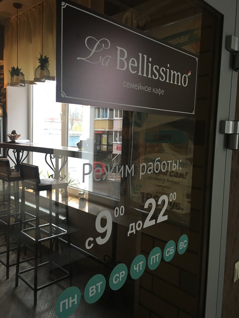 Kahve dükkanları Торшер, Belgorod, foto
