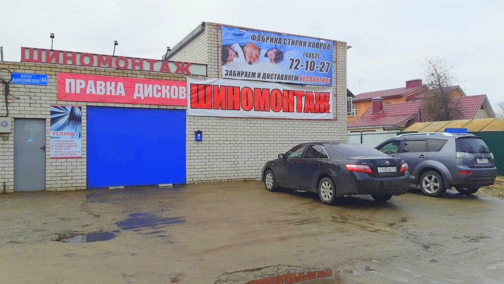 Halı yıkamacılar Carpet washing and cleaning factory, Orel, foto