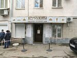 Магазин готовой еды (Revolyutsionnaya Street No:217), süpermarket  Izhevsk'ten