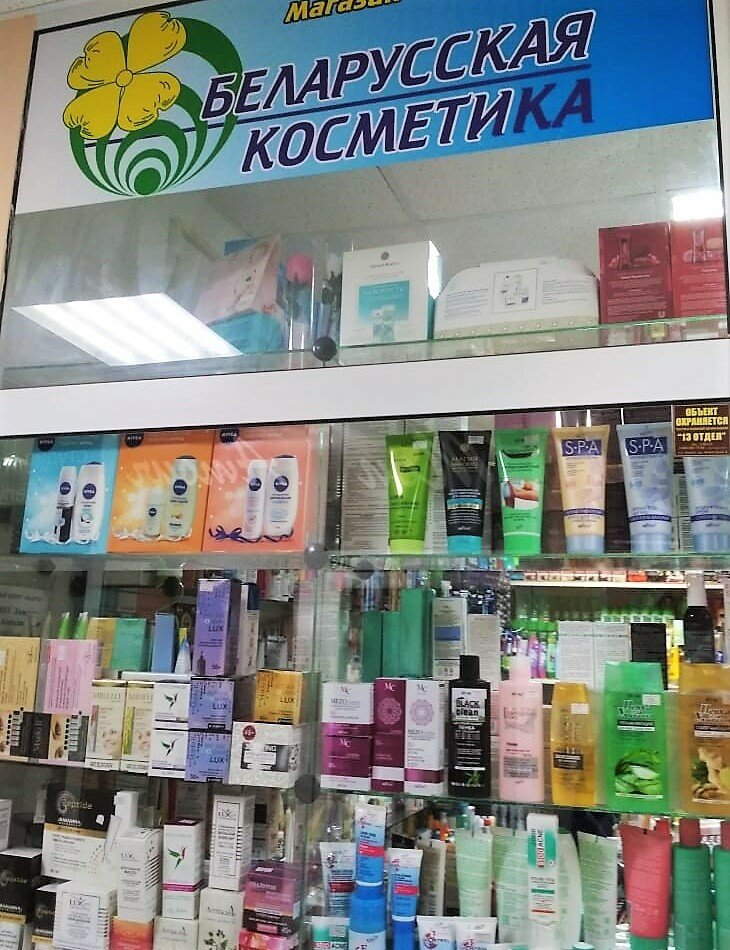 Kozmetik ve parfümeri mağazaları Belorusskaya kosmetika V torgovom tsentre Raduga, Anapa, foto