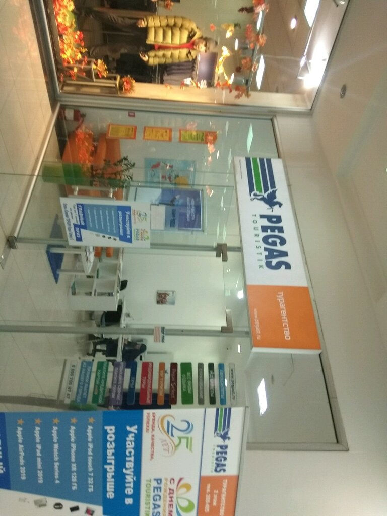 Seyahat acenteleri Pegas Touristik, Astrahan, foto