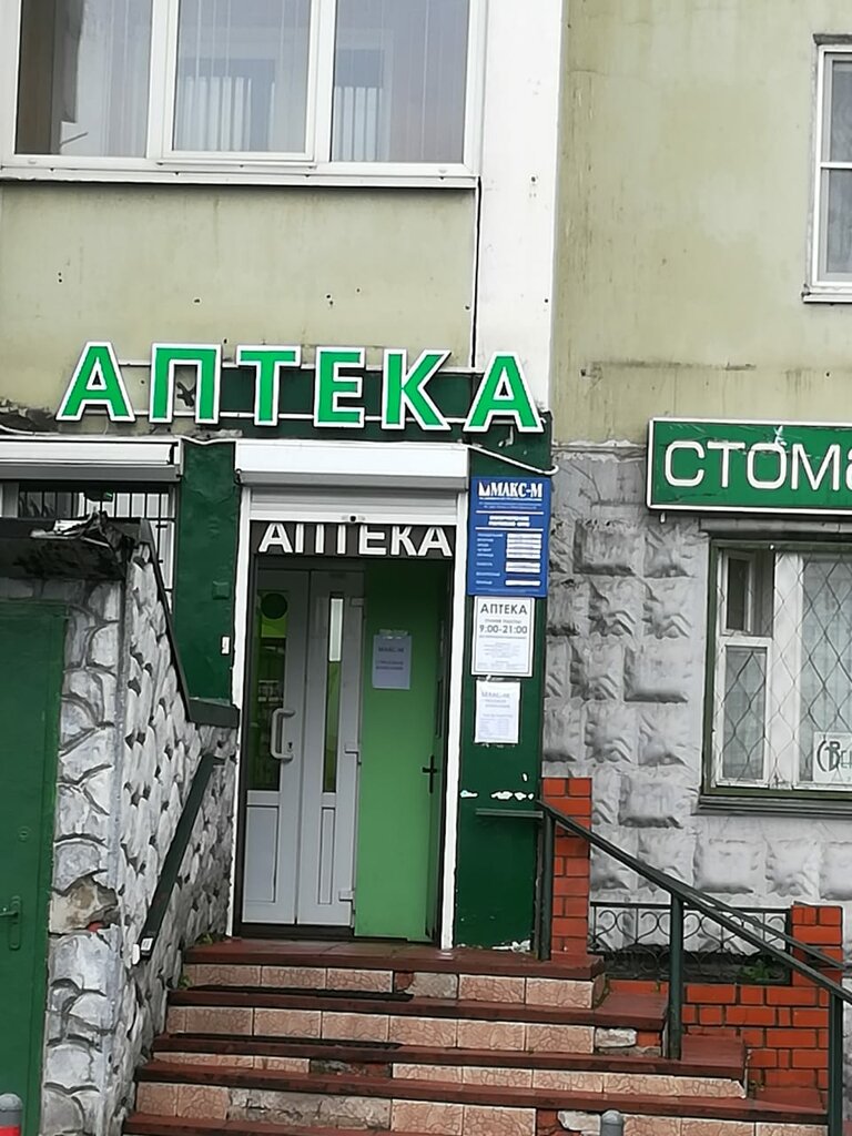 Sigorta şirketleri Макс-М, Moskova, foto
