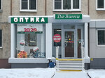 Da Vinchi (Volgogradskaya ulitsa No:24), optik  Kemerovo'dan