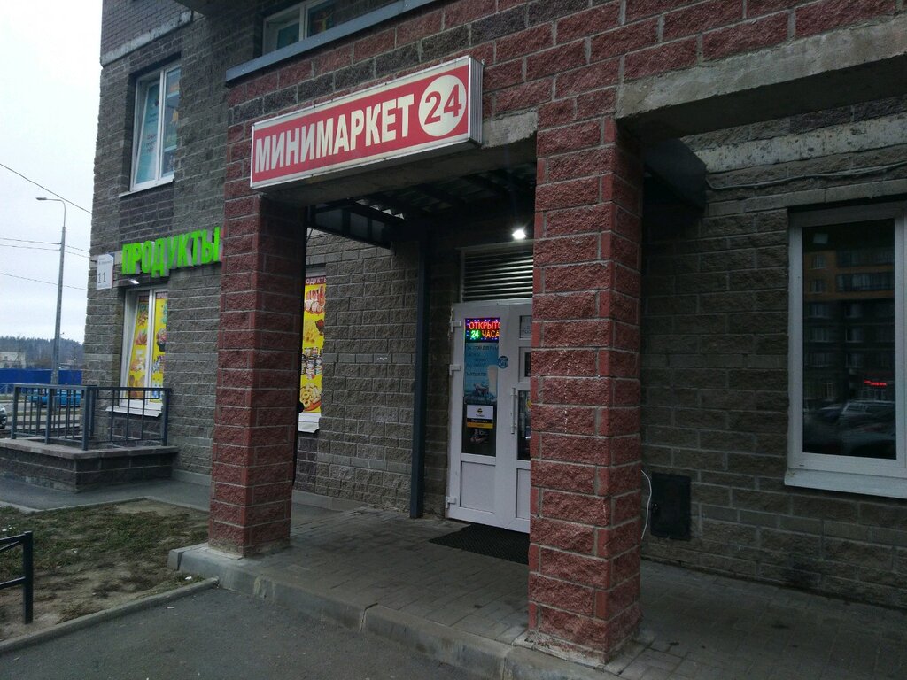Market Минимаркет 24, Saint‑Petersburg, foto