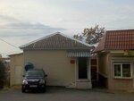 Городская поликлиника № 1 города Сочи (ulitsa Abovyana No:40), poliklinikler  Krasnodarski krayından