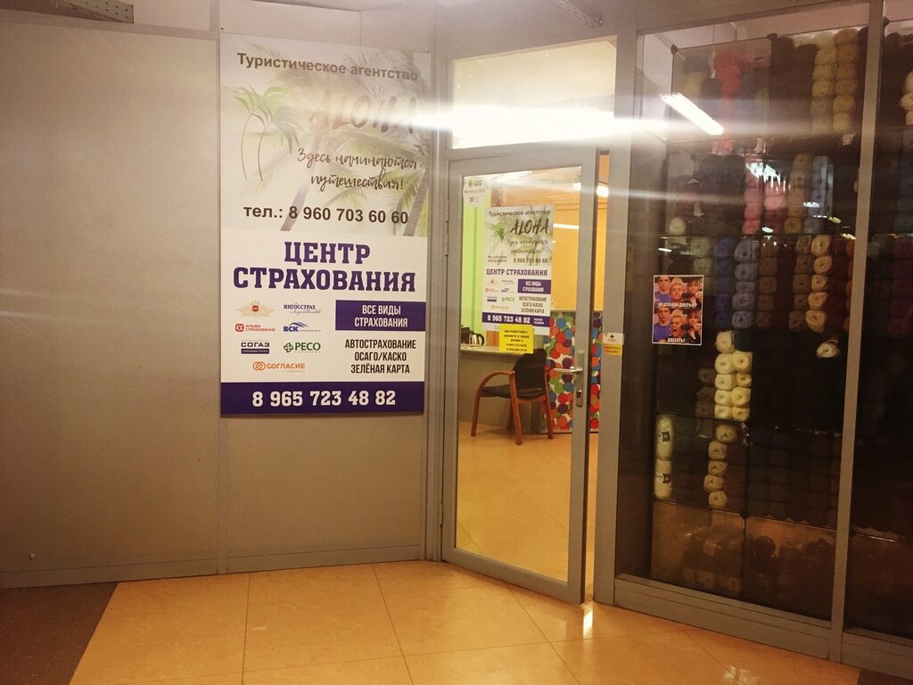 Araç sigorta şirketleri Автоцентр страхования и техосмотра, Tver, foto
