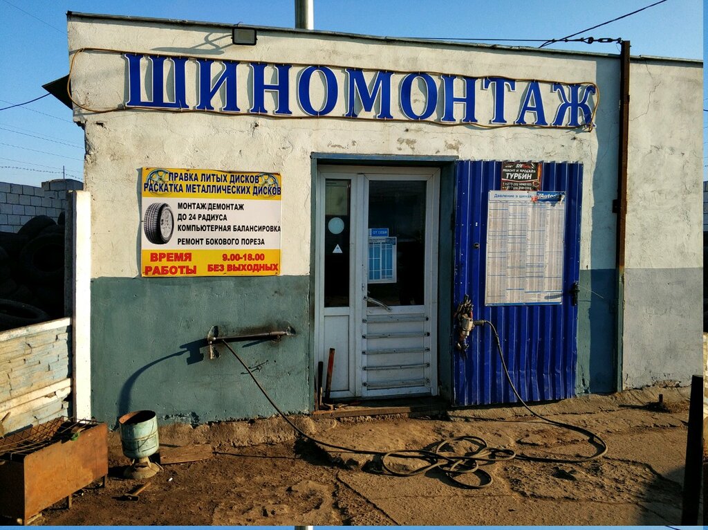 Oto lastik tamiri Шиномонтаж, Gomel, foto