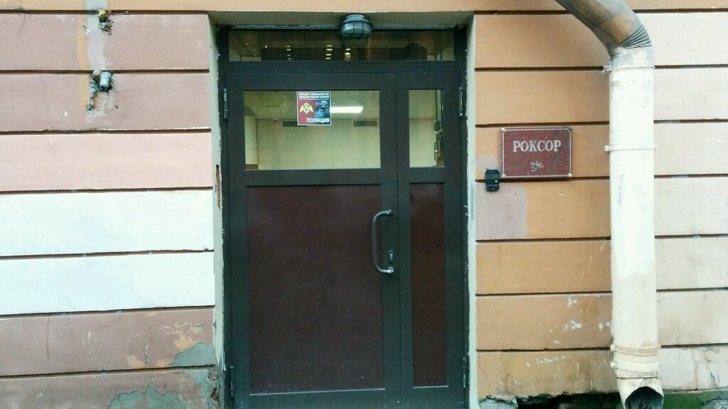 Otomasyon sistemleri firmaları Roxor Industry, Saint‑Petersburg, foto