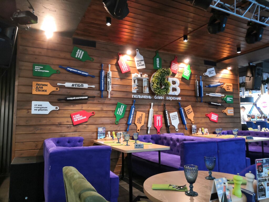 Restoran Пельмень Блин Вареник, Novosibirsk, foto