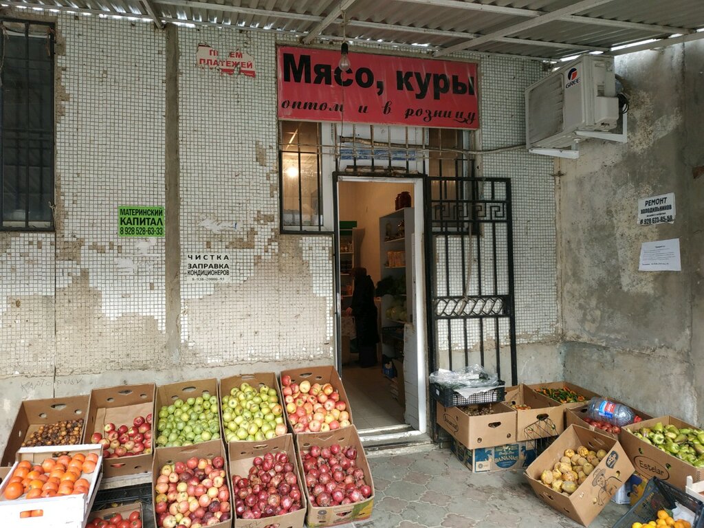 Kasap, şarküteri Магазин мяса и овощей, Makhachkala, foto