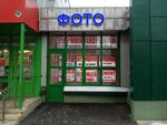 Дом быта (15th Parkovaya Street No:44к1), kuru temizlemeciler  Moskova'dan