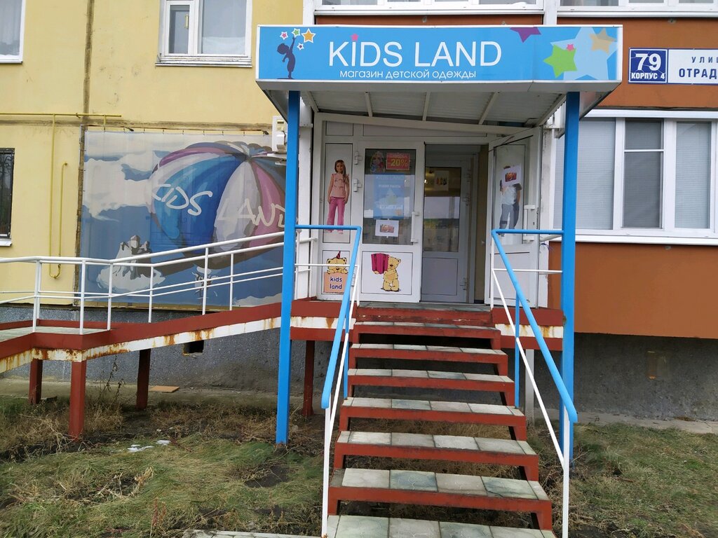 Çocuk giyim mağazaları Kids land, Ulyanovsk, foto