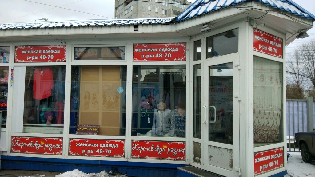 Büyük beden mağazaları Королевский размер, Briansk, foto