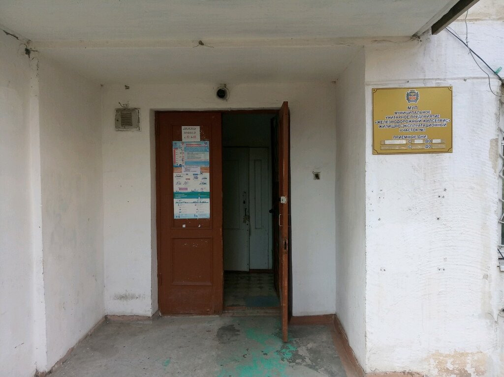 Konut servisleri kuruluşları MUP ZhEU № 1 Zheleznodorozhnogo rayona, Simferopol (Akmescit), foto