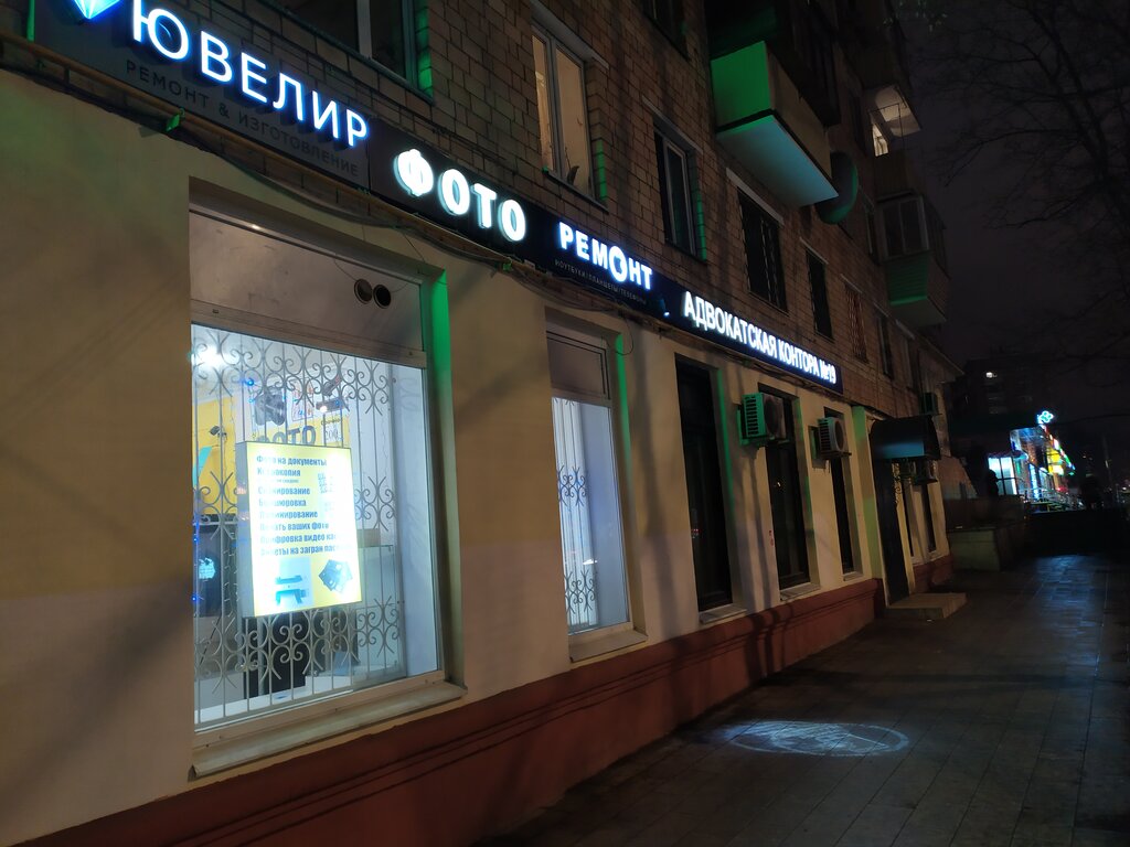 Telefon tamir servisi Zaryad, Moskova, foto