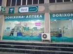 Best Pharm (Bukhara, Mirdo'stim ko'chasi), eczaneler  Buhara'dan
