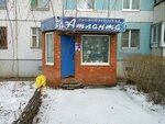 Атланта (Yuzhnoye Highway No:59), kuaförler  Tolyatti'den (Togliatti'den)