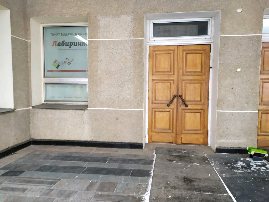 Teslimat noktası Labirint, punkt samovyvoza, Kirov, foto