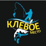 Клевое место (vulica Dzieravianki No:3Б), balıkçılık ekipman firmaları  Zhodzina'dan
