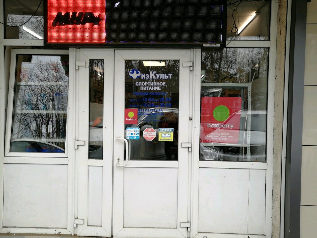 Kurye hizmetleri Boxberry, Krasnodar, foto