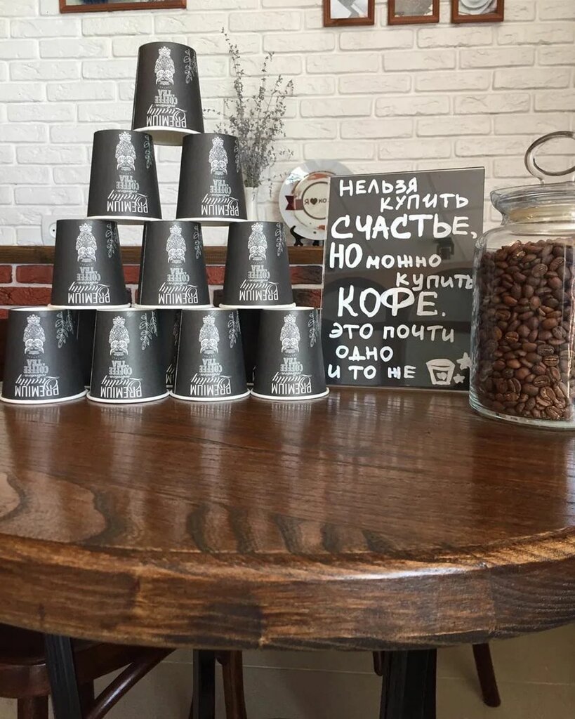 Çay mağazaları Y. coffee, Krasnodarski krayı, foto