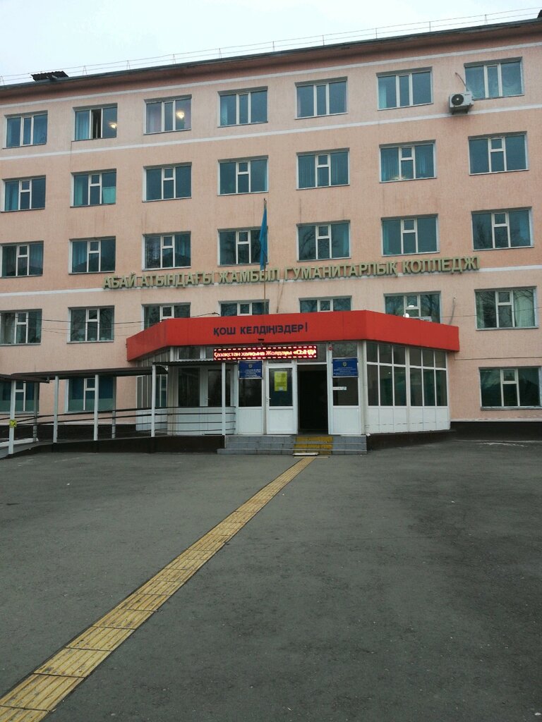 Yüksekokul Zhambyl humanitarian college im. Abaia, Taraz, foto
