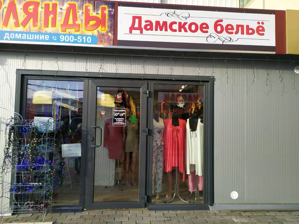 i̇ç giyim ve mayo mağazası Damskoye belyo, Kaliningrad, foto