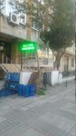 Uysal Memba Suyu (Zeytinlik Mah. Ray Sok. No:39 D:1, Zeytinlik, Bakırköy, İstanbul - Avrupa), su satışı  İstanbul'dan
