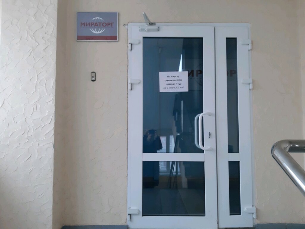 Tarım firmaları Мираторг-Курск, Kursk, foto