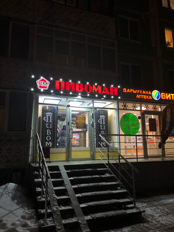 Bira dükkanı PivZaliv, Ufa, foto